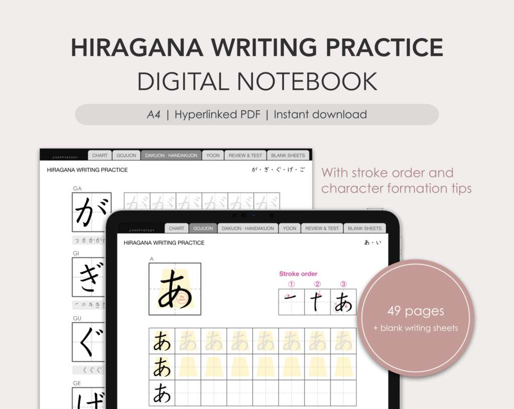 Japanese Hiragana printable writing practice sheets – HappyStudy