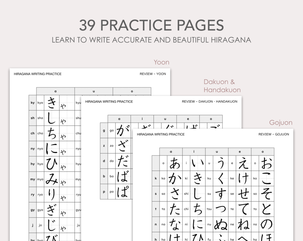 Japanese Hiragana printable writing practice sheets – HappyStudy
