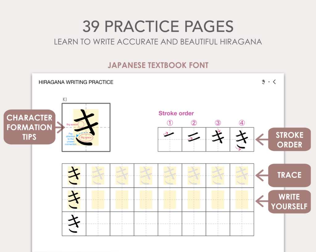 Japanese Hiragana printable writing practice sheets – HappyStudy